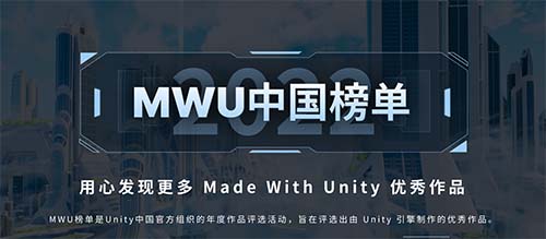 MWU中国榜单2022年度奖项报名正式启动， YVR受邀参与榜单评审_商业动态_中国网商务频道