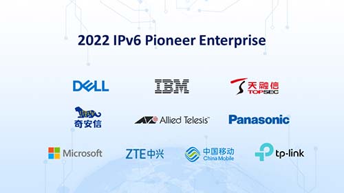 2022年度“IPv6傑出貢獻企業”和“IPv6先鋒企業”重磅揭曉_商業動態_中國網商務頻道