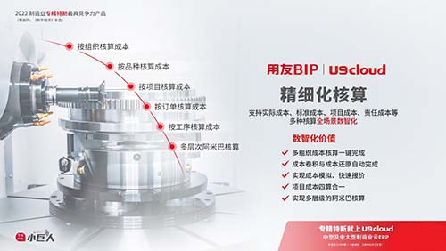 全面注册制来了， U9 cloud如何支持IPO企业信息披露？_商业动态_中国网商务频道