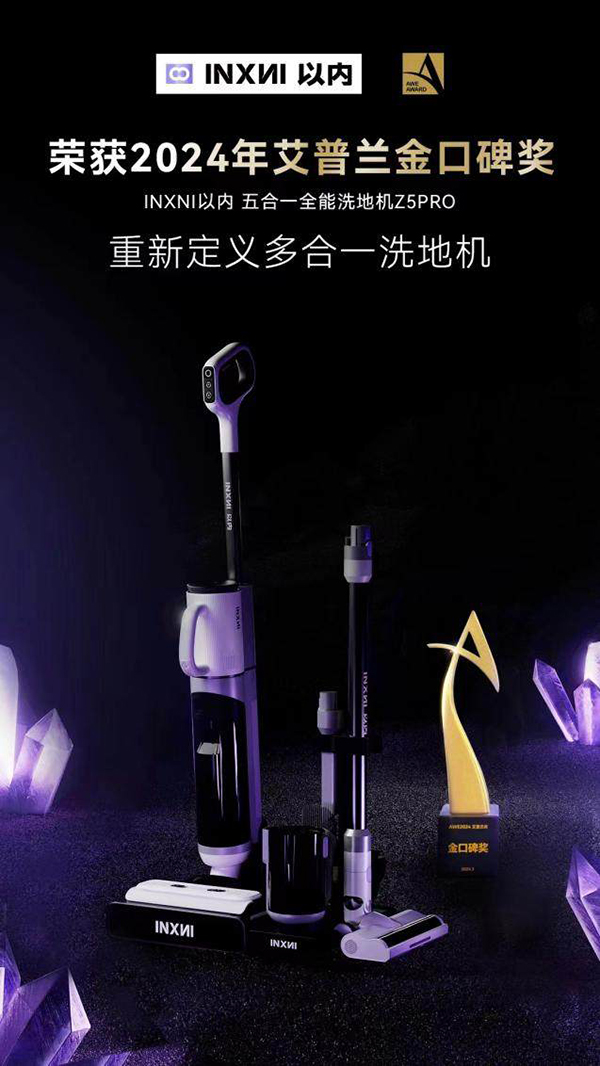 INXNI以內三大系列新品亮相，上線即賣爆！_商業動態_中國網商務頻道