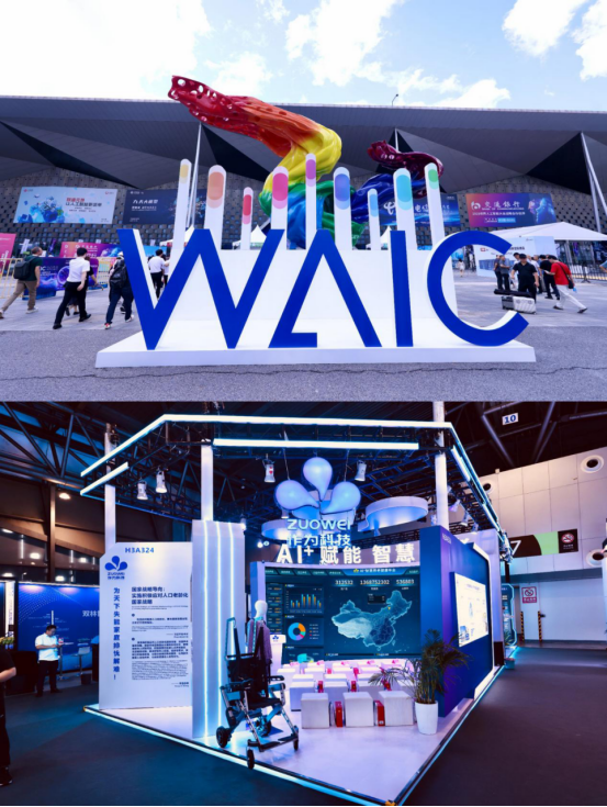 AI⁺智慧养老健康平台亮相WAIC作为科技赋能智慧养老生活_商业动态_中国网商务频道
